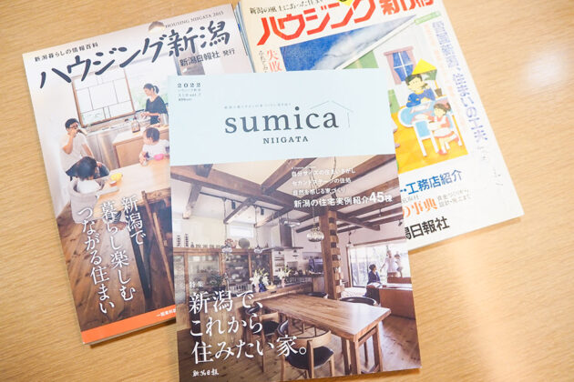 生まれ変わった、すまいとくらしの発見メディア「新潟日報sumica」。 | Things（シングス）｜新潟のローカルなWebマガジン